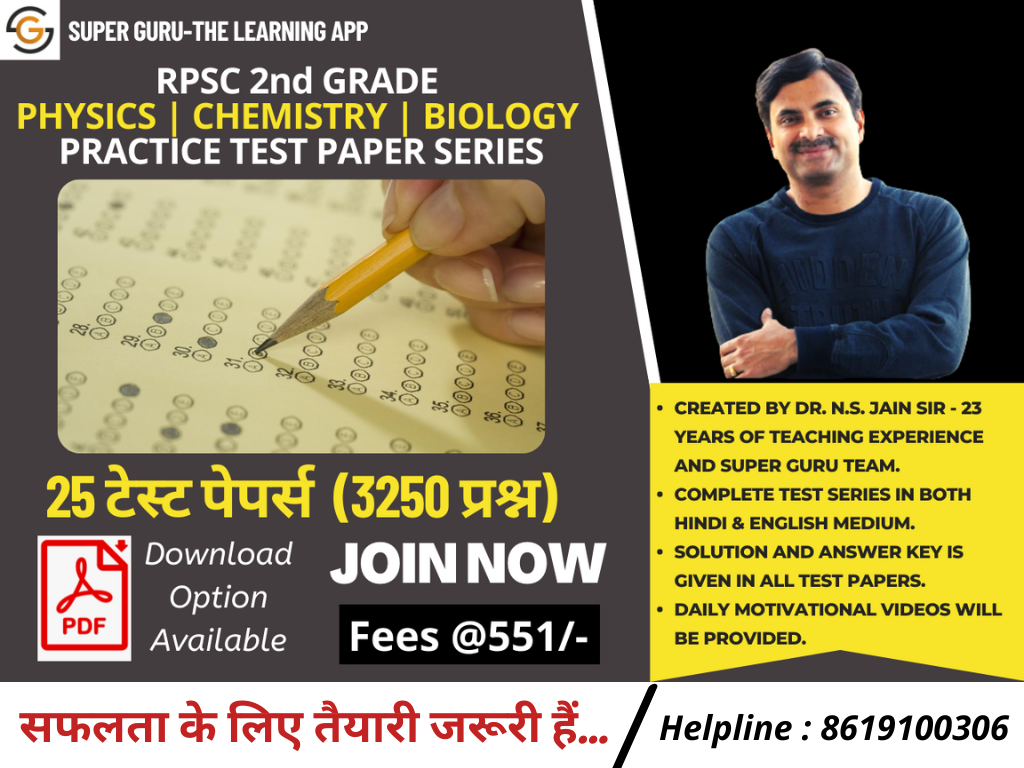 Super Guru Learning App